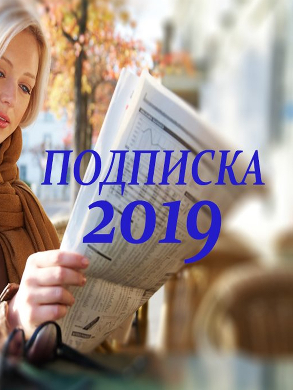 Подписка : 📣 заказать, узнать цены, посмотреть фото, почитать отзывы и ...
