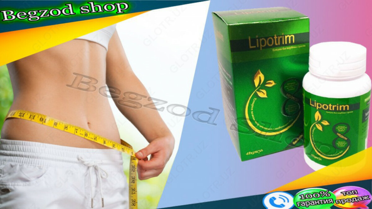 Таблетки для похудения Липотрим (lipotrim) (48 капсул) в город Ташкент