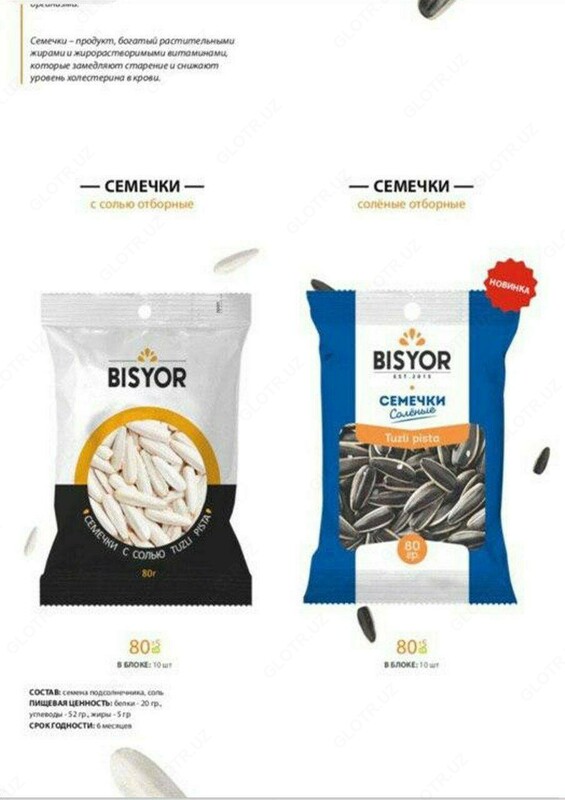 BISYOR Семечки черные с солью 80 гр