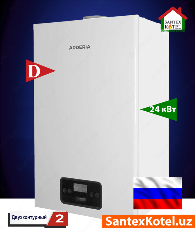 Arderia D24 gazli qozonli ikki devirli