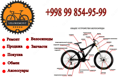Stokda sotilgan velosipedlar., narhi 0 so'm, sotuvchi Velosiped ...