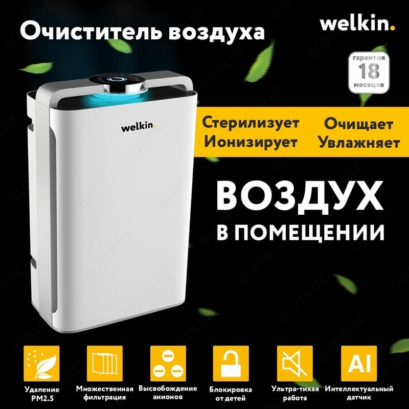 Бактерицидный рециркулятор-очиститель воздуха с УФ-лампой и 4х слойный бактерицидным угольным ...