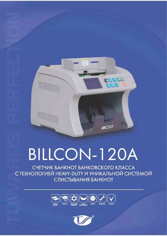 Billcon N-120A Счетчик банкнот банковского класса с технологией heavy